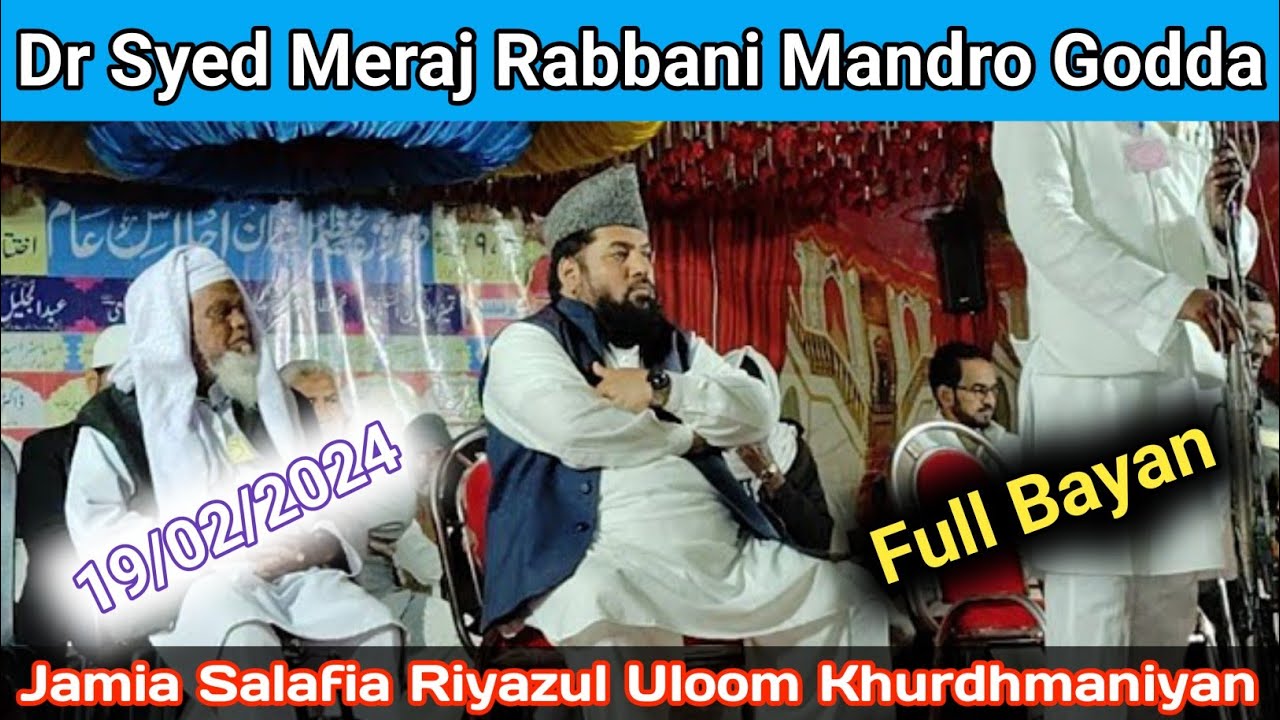 Dr Syed Meraj Rabbani || Jamia Salafia Riyazul Uloom live jalsa mandro ...