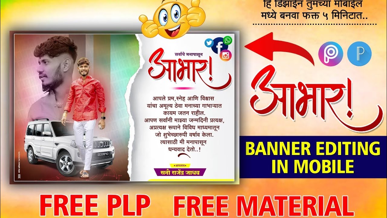 abhar banner editing | abhar banner editing in pixellab | agar banner ...