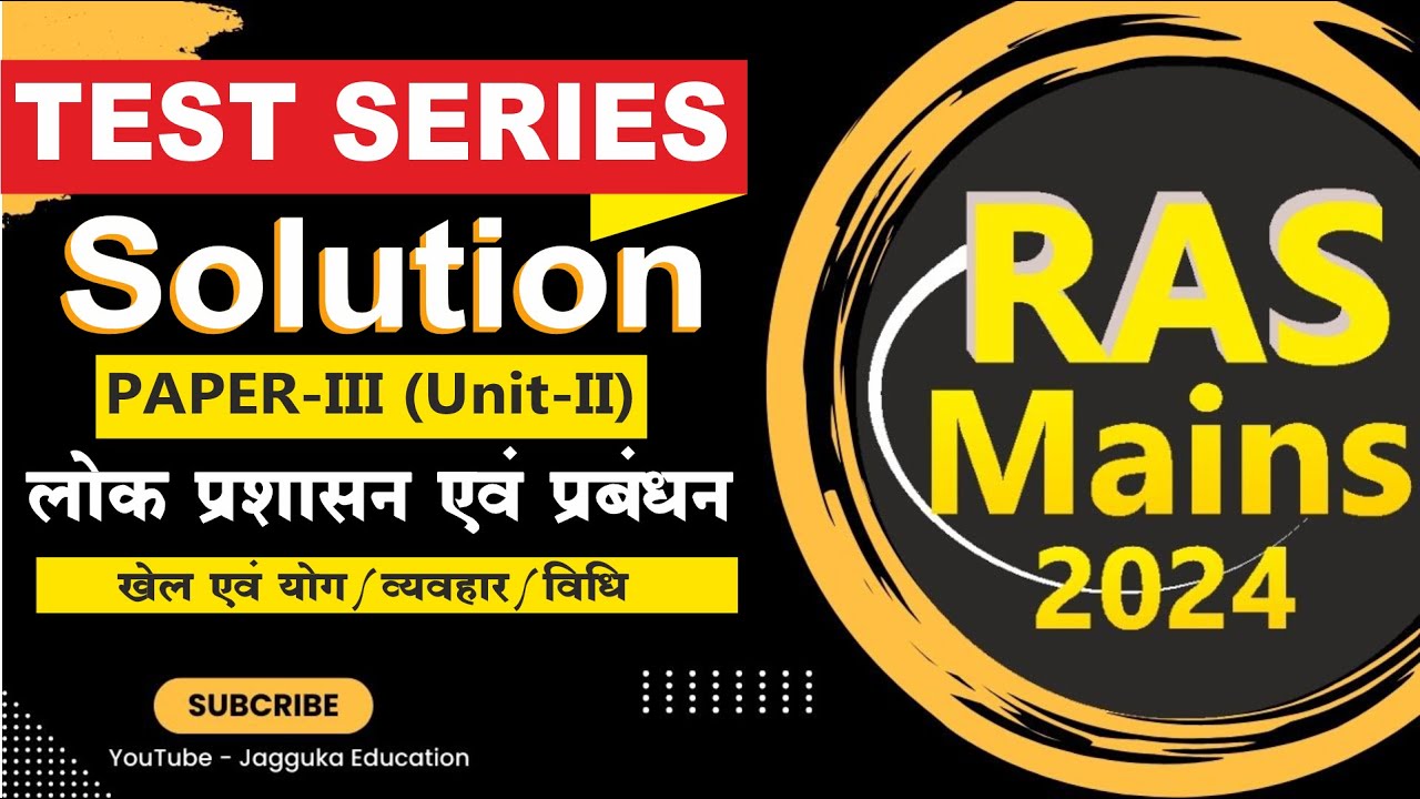 RAS MAINS 2024 // TEST SERIES PAPER SOLUTION // PAPER -III Unit-II ...