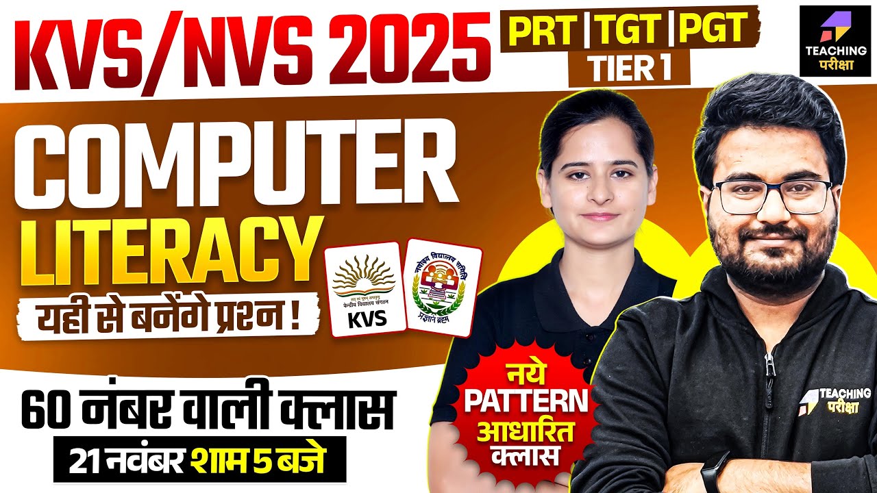 KVS 2025 Computer Marathon | KVS Computer Literacy Marathon Class | KVS ...