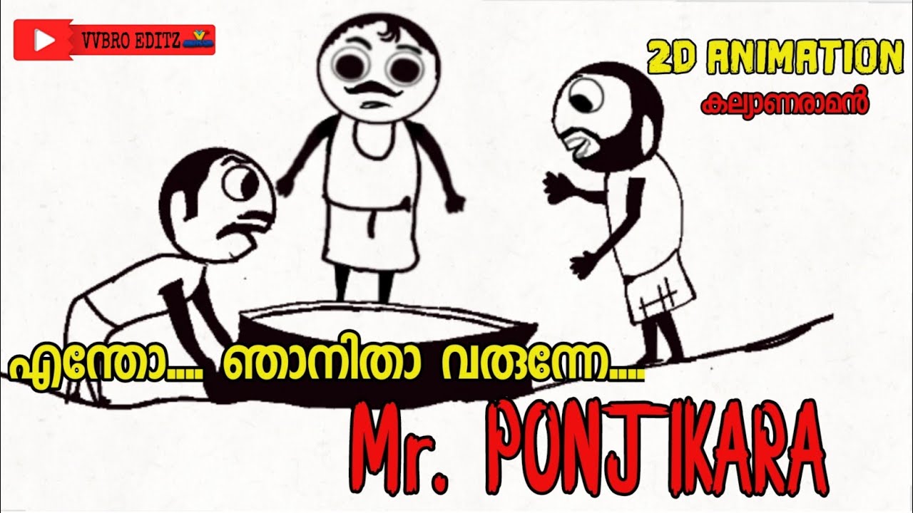 mr. ponjikara 2D animation #kalyanaraman malayalammovie spoof | # ...