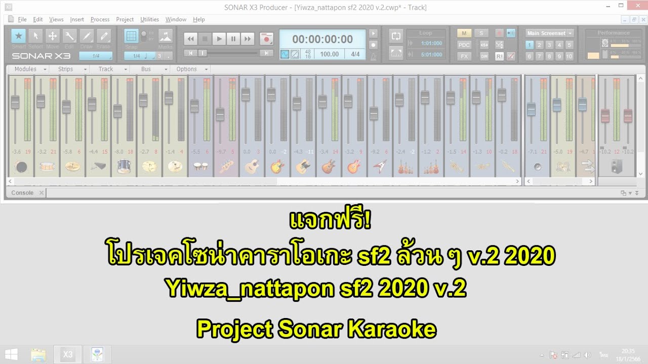 แจกฟรีโปรเจคโซน่าคาราโอเกะ sf2 ล้วนๆ Yiwza_Nattapon sf2 2020 v.2 ลองฟัง ...
