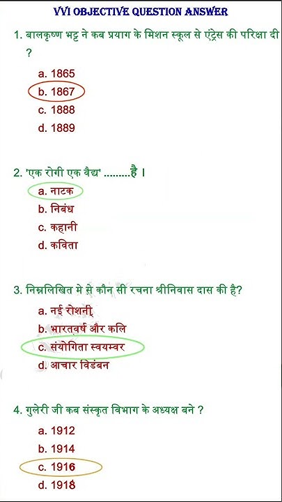 12th class mvvi qustion 2023 me puchhe jane vale qustion💯💯 - YouTube