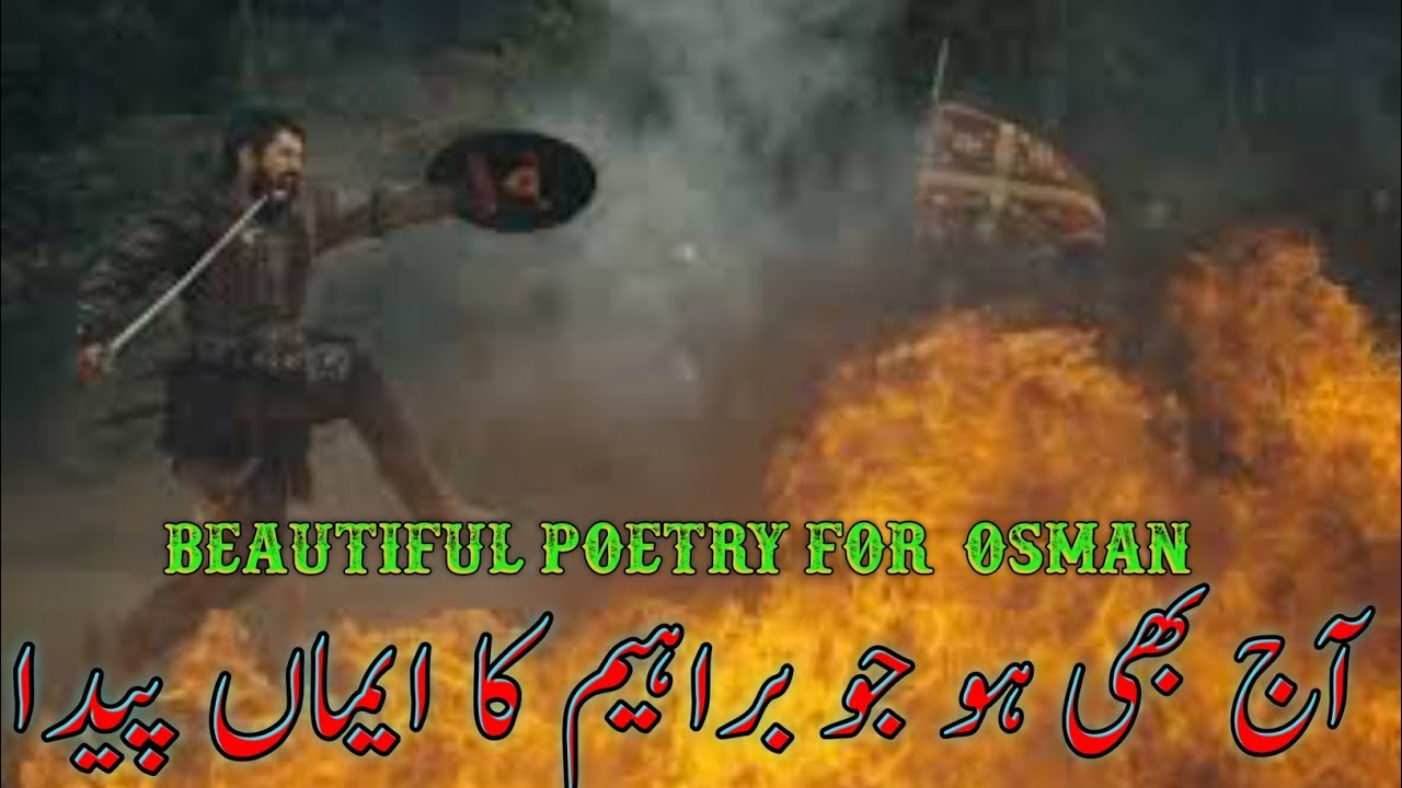 Aj b ho jo Ibrahim ka imaan paida || Allama Iqbal poetry on Osman ...