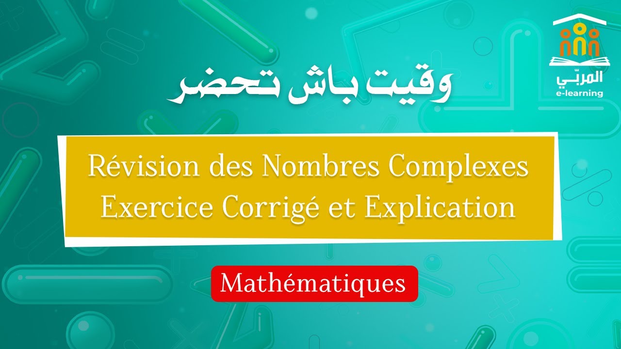 exercice 2 mathématique bac math - YouTube