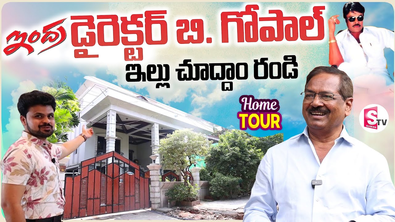 Indra Movie Director B Gopal Home Tour | Anchor Roshan | Chiranjeevi ...