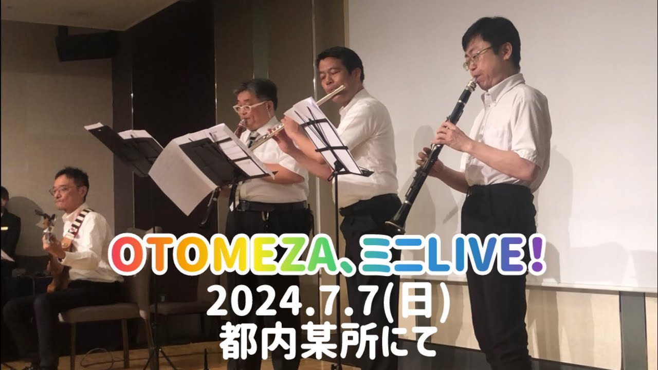 OTOMEZA、ミニLIVE！生配信的に - YouTube
