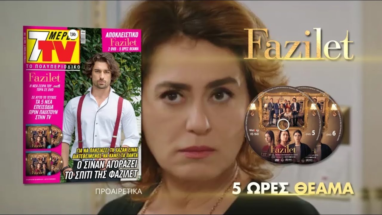 FAZILET - ΜΗΝ ΧΑΣΕΤΕ ΤΑ ΕΠΟΜΕΝΑ 5 ΕΠΕΙΣΟΔΙΑ ΠΡΙΝ ΠΑΙΧΤΟΥΝ ΣΤΗΝ TV ...