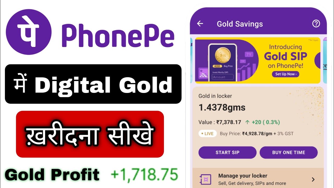 How to Buy Gold on PhonePe | PhonePe से Digital Gold कैसे खरीदें ...