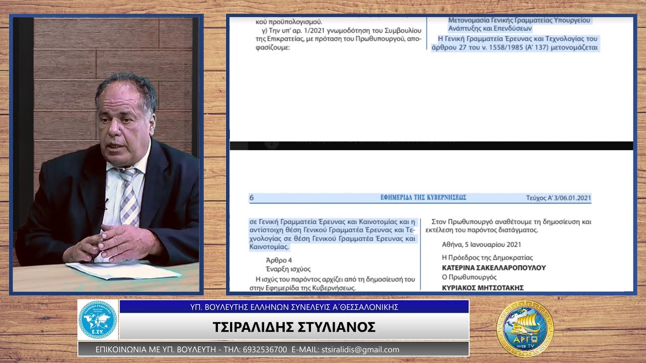 ΣΤΥΛΙΑΝΟΣ ΤΣΙΡΑΛΙΔΗΣ: ΝΕΕΣ ΤΕΧΝΟΛΟΓΙΕΣ ΑΥΤΟΚΙΝΗΤΩΝ - YouTube