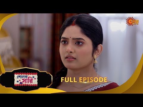 Sholok Saree - Full episode |20 APR 2025 | Sun Bangla Serial
