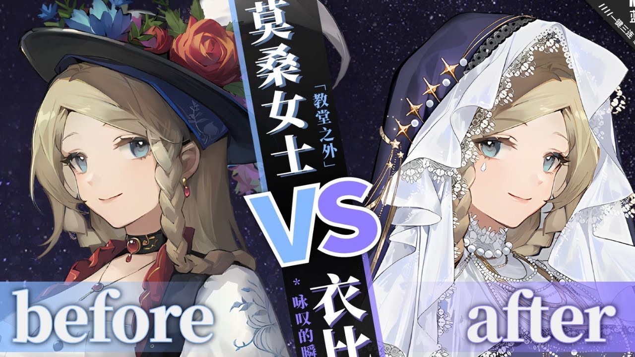 Ms. Moissan Garment Preview Gameplay | Reverse: 1999 CN 1.7 - YouTube