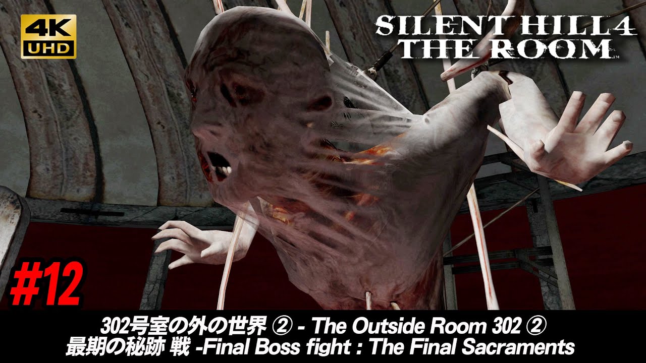 【4K60fps】Silent Hill 4: The Room#12「302号室の外の世界 - The Outside Room 302 ② ...