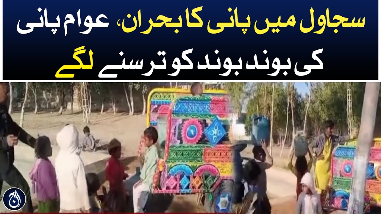 Water crisis in Sajawal, people began to yearn for a drop of water ...