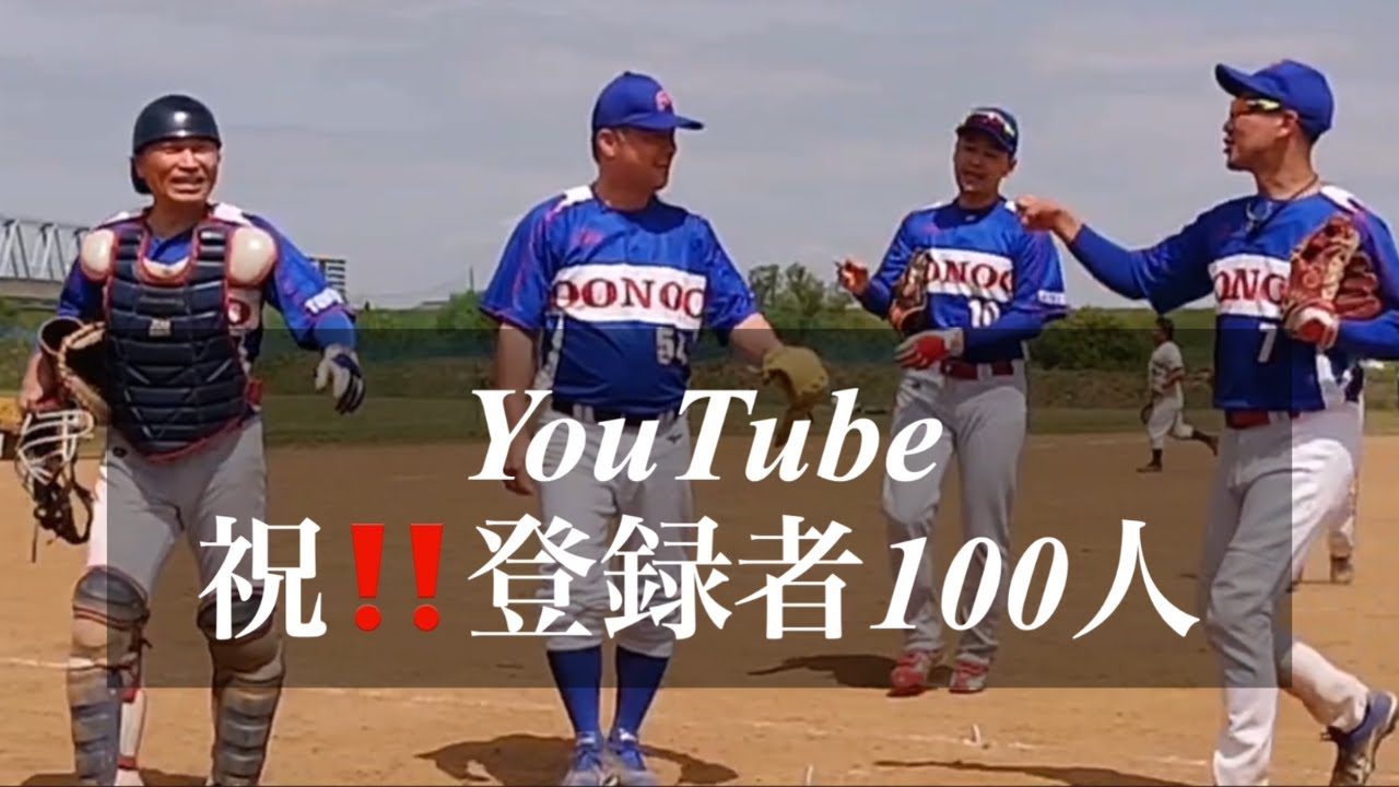 [祝‼️登録者100人]OONOO紹介動画つくりました。 - YouTube