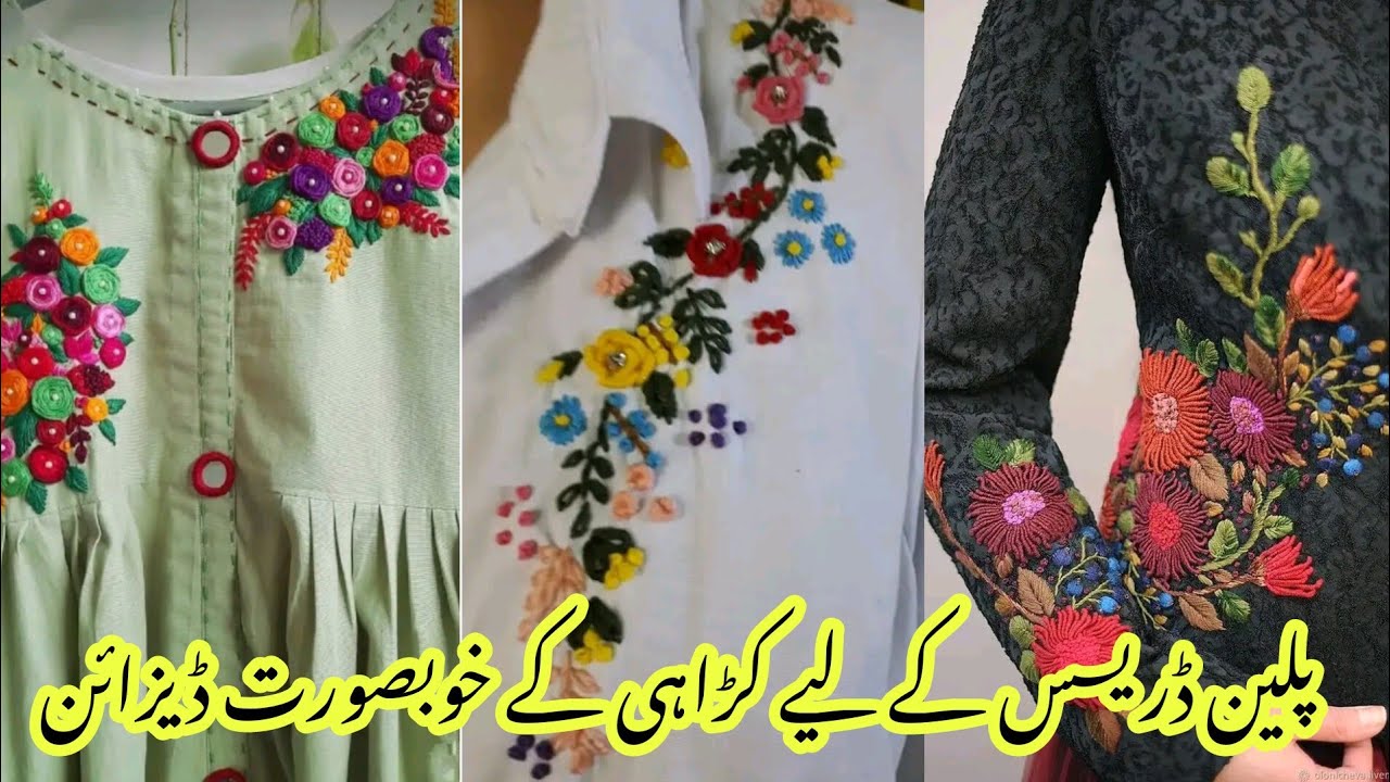 New embroidry for Eid plain dresses | dress design - YouTube