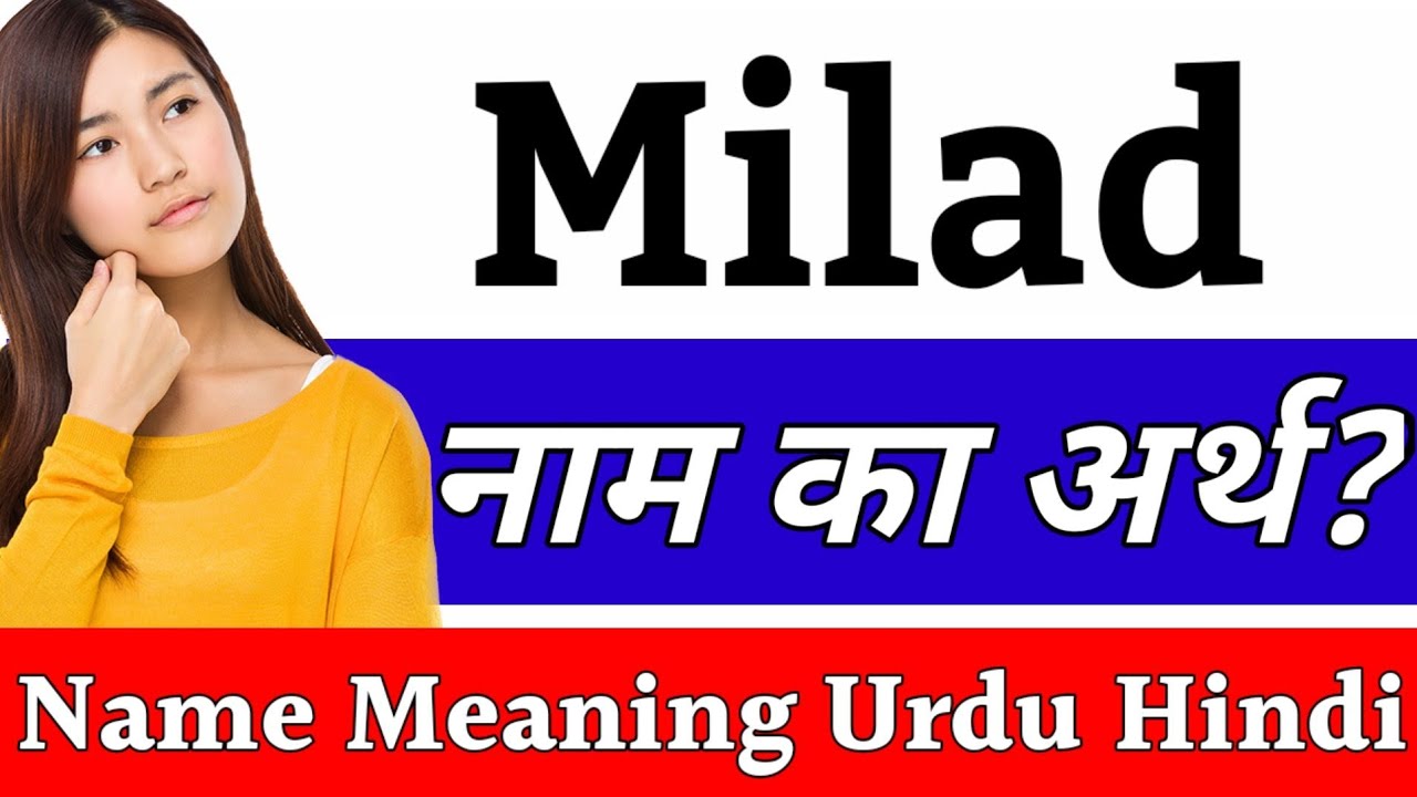 Milad Name Meaning In Hindi | Milad Naam Ka Arth Kya Hai | Milad Ka ...