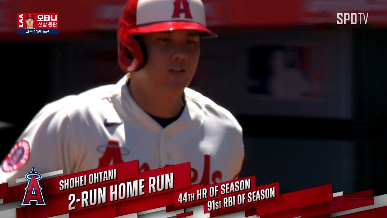 [MLB] '1.1이닝 2K 무실점, 시즌 44호 홈런' 오타니 주요장면 (08.24) - YouTube