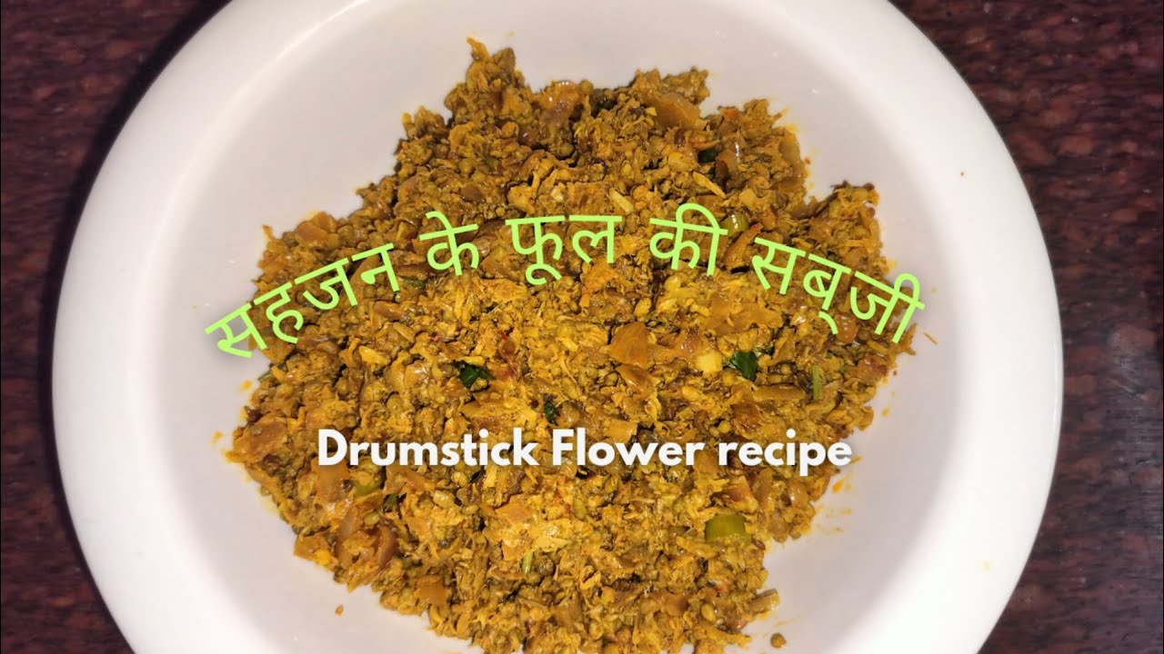 सहजन के फूल की सब्जी | ये फूल नहीं संजीवनी बूटी हैं |Drumstick Flower ...