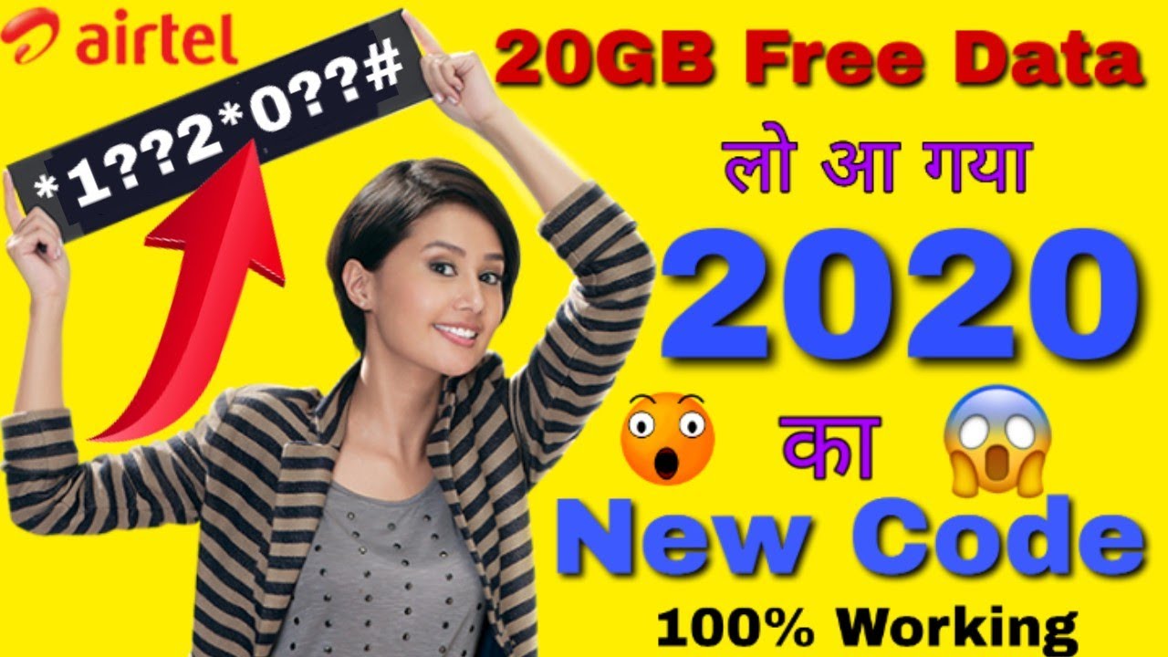 Airtel free 20GB 4G Data || airtel free internet code 2020 - YouTube