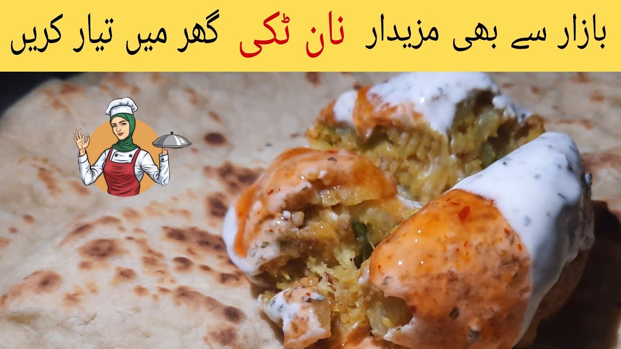 Homemade easy Naan Tikki by Gania Recipes & Vlogs | نان ٹکئ | Potato ...