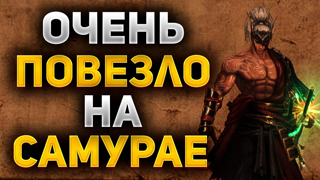 НОВЫЙ СЕРВЕР = НОВЫЕ ВОЗМОЖНОСТИ | Lineage 2 Samurai 2 - YouTube