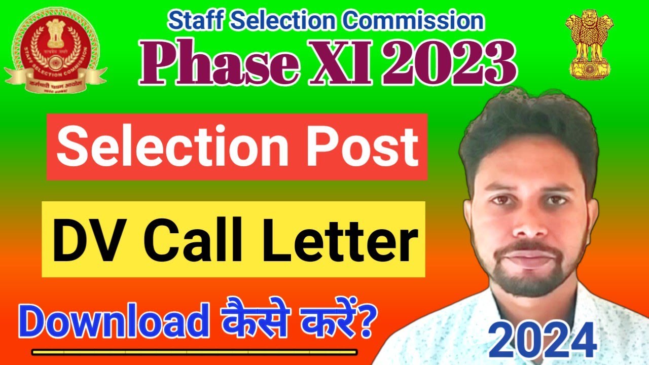 SSC Phase 11 DV Call Letter 2024 || Download Kaise Kare || Call Letter ...