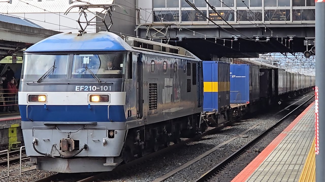 【100番台トップナンバー牽引】1050レ EF210形100番台101号機(旧塗装) コキ26両 京都駅 通過シーン - YouTube
