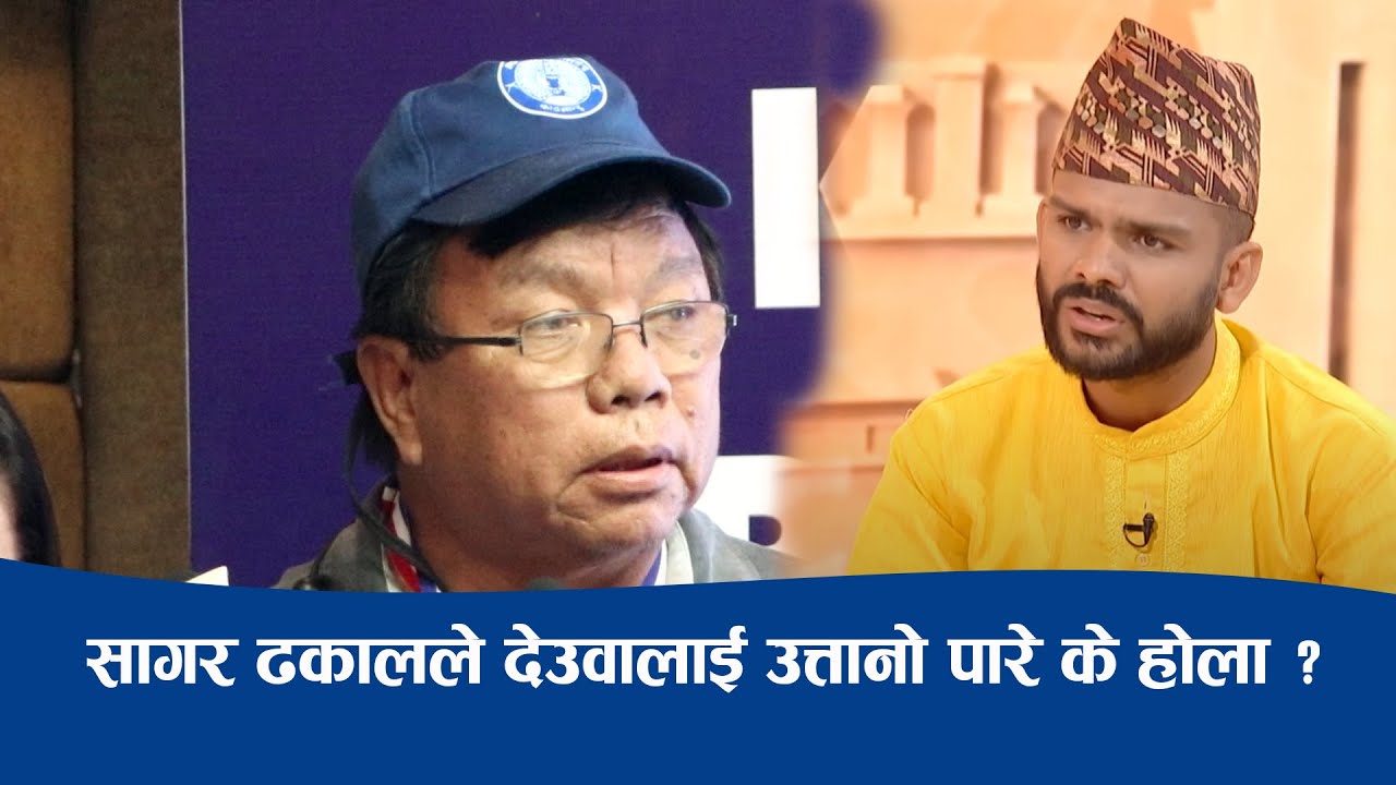 महाबिर पुनको कमेडी भाषण:सागर ढकालले देउवालाई उत्तानो पारे के होला ...