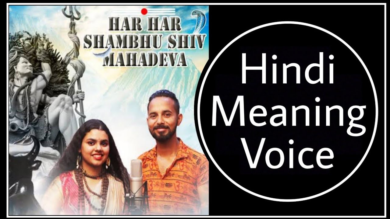 Hindi Meaning Voice Har Har Shambhu By Abhilipsa And Jeetu Sharma ...