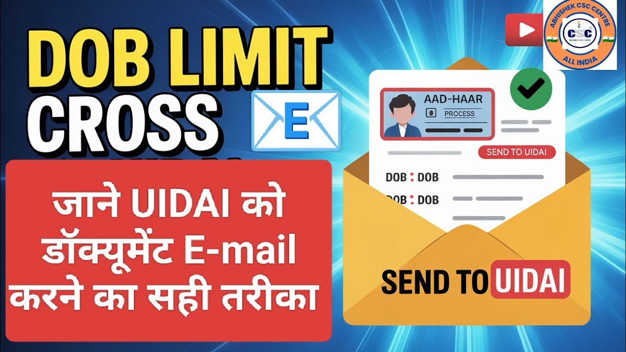 Aadhaar DOB Limit Cross | 🤔How to Send All Documents to UIDAI | Full ...