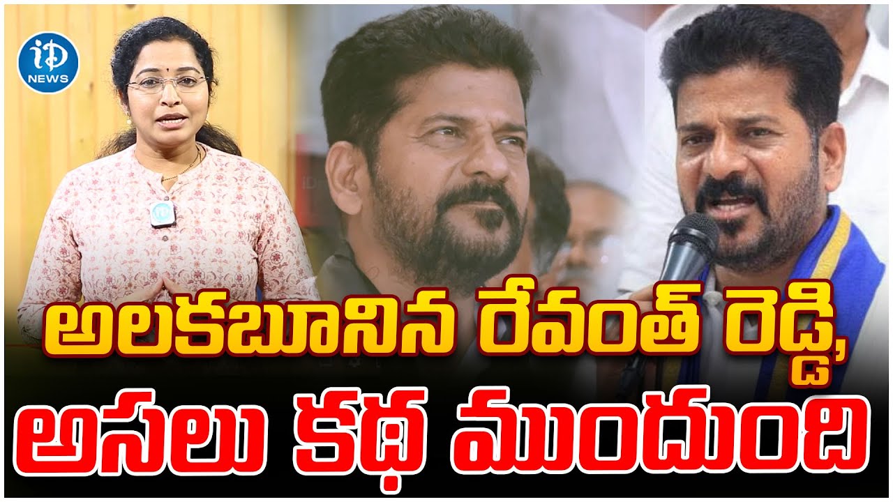 Hot Topic With Kavitha | Congress | Revanth Reddy | Rahul Gandhi ...