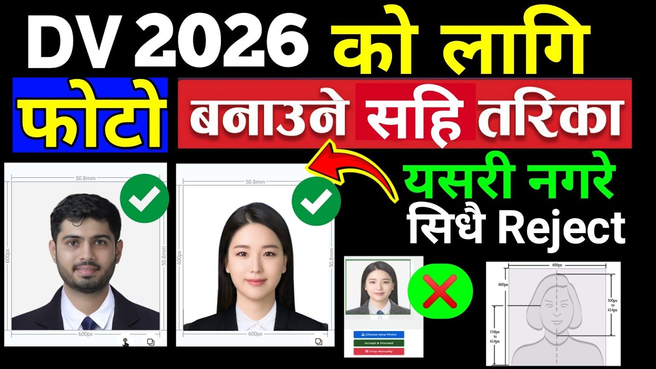 DV form को लागि फोटो बनाउने सहि तरिका ।। यसरी नबनाए dv को form सिधै ...