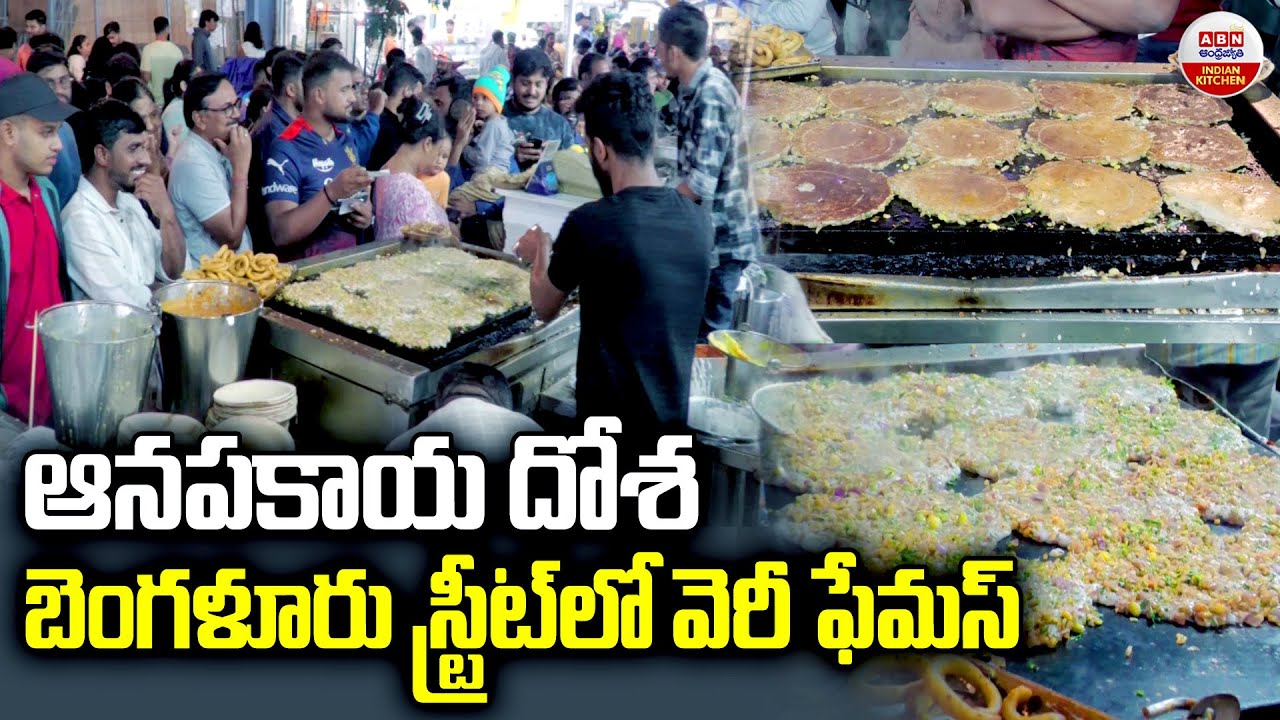 VV Purama Food Street In Bengaluru | Avarebele Dosa | ఆనపకాయ దోశ ...