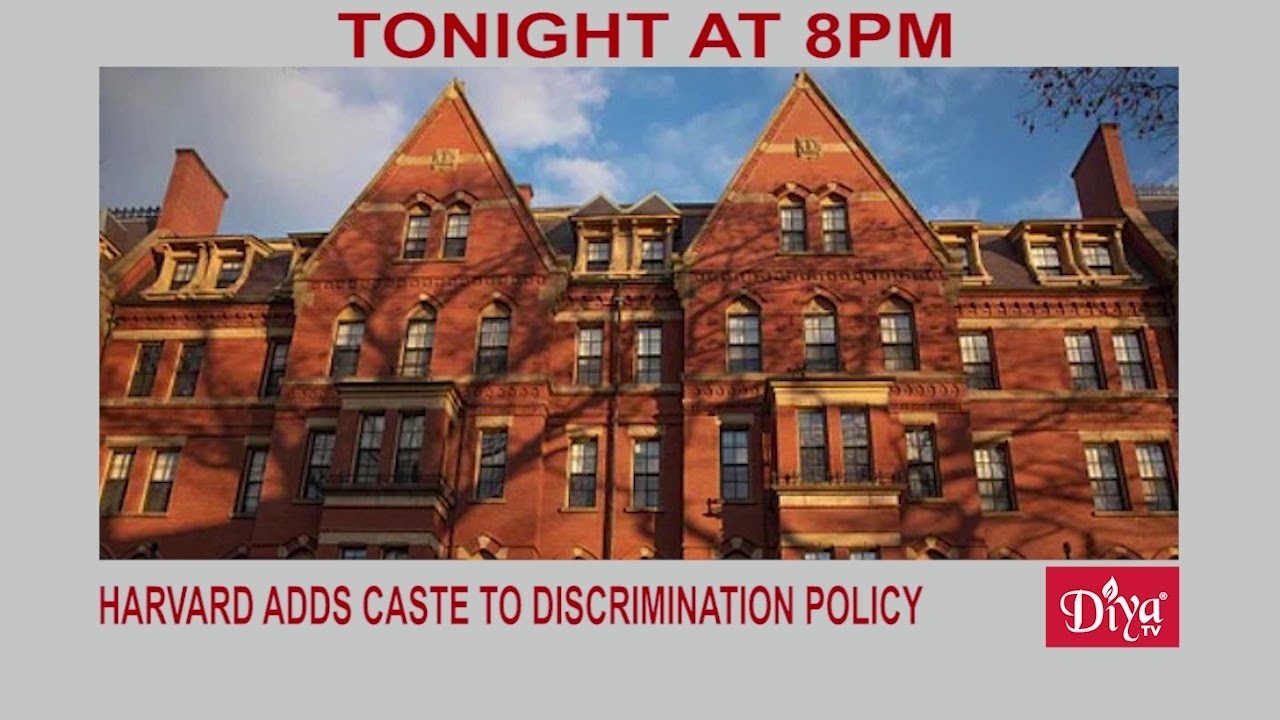 Harvard adds caste to discrimination policy | Diya TV News - YouTube