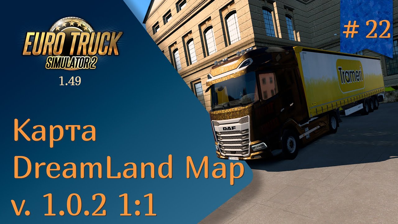 #22 Карта DreamLand Map 1:1 | ETS 2 1.49.2.23s | руль Ardor Gaming ...