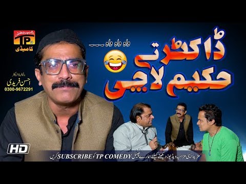 Doctor Te Hakeem Lachi | Akram Nizami | TP Comedy - YouTube