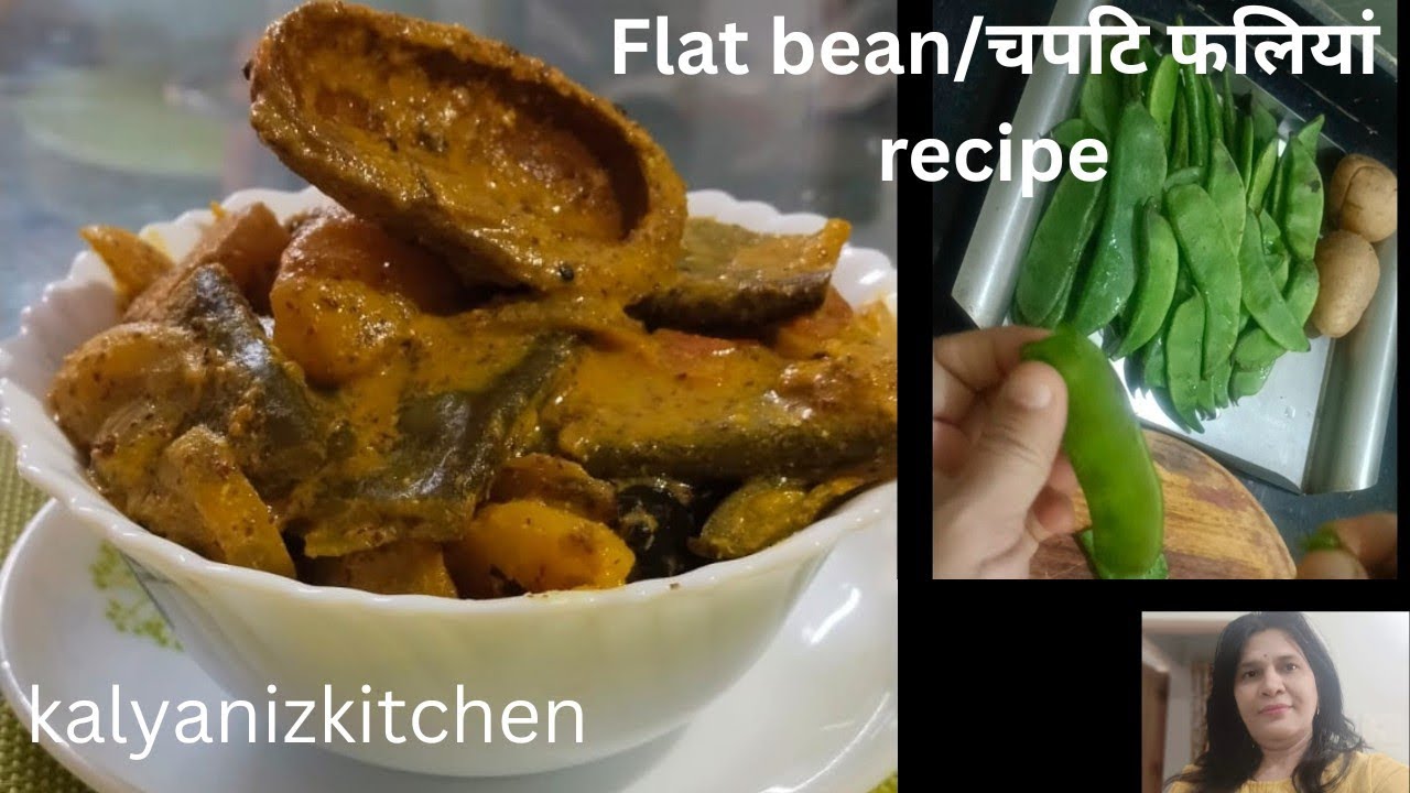 Flat Bean/चपटि‌फलिया राइ कि सबजि dry mango Kae साथ।। Broad Bean Recipe ...
