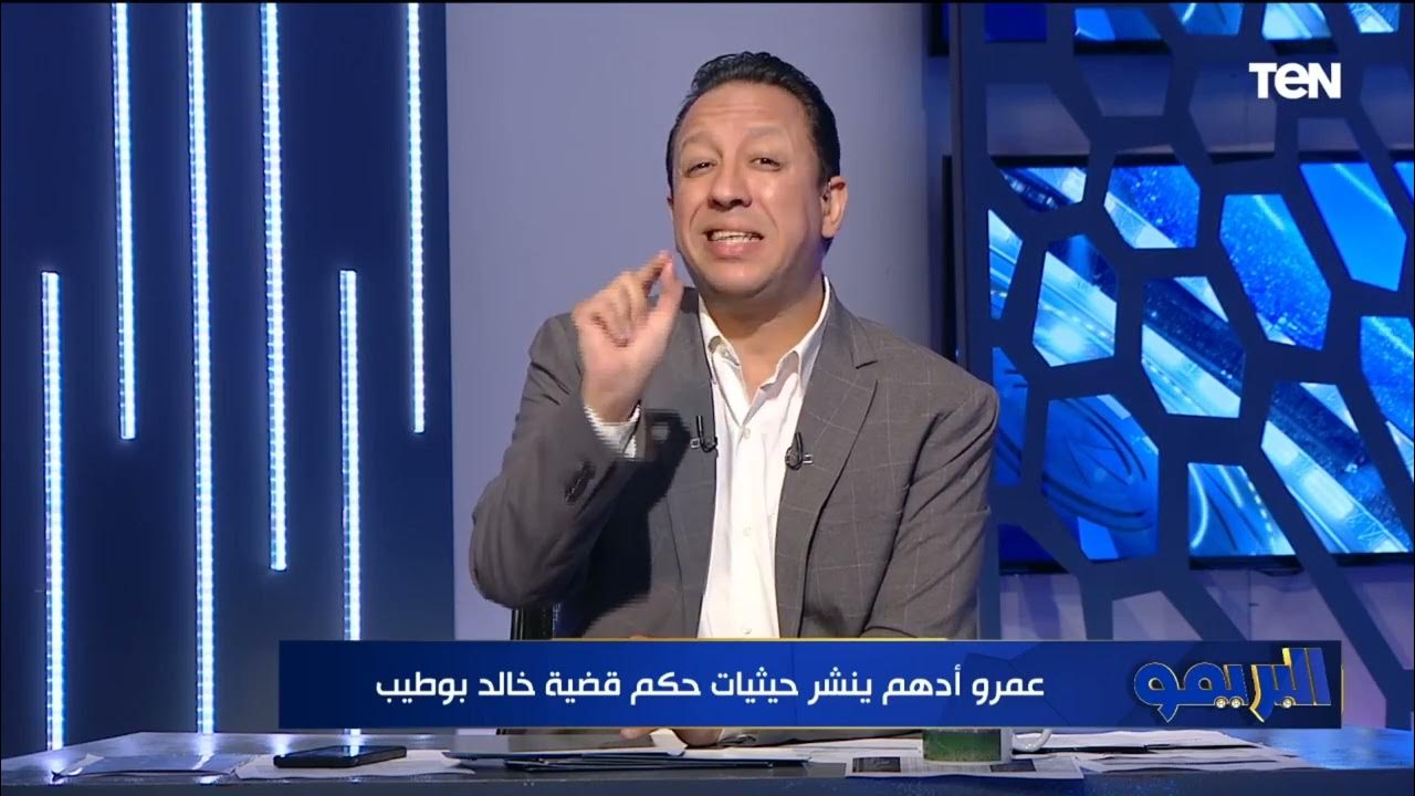 الزمالك يكشف حيثيات الحكم فى قضية خالد بوطيب وتعليق ناري من إسلام صادق