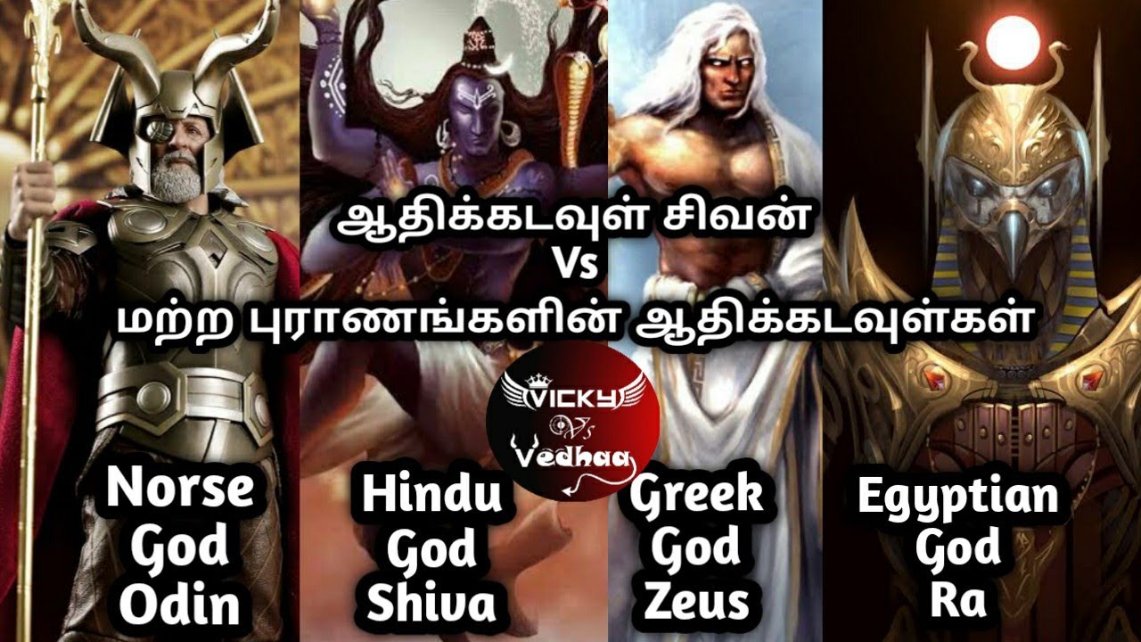 Odin Vs Zeus Vs Ra
