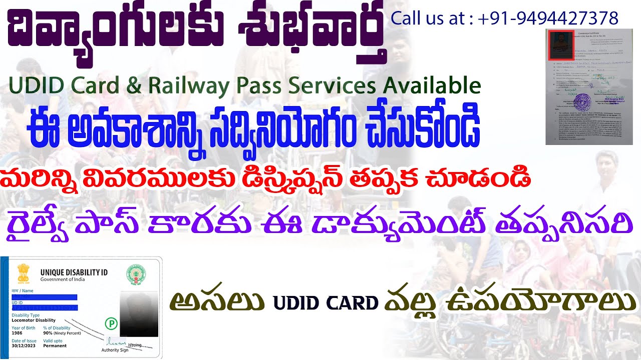 UDID Card & Railway Pass application process....For more info contact ...