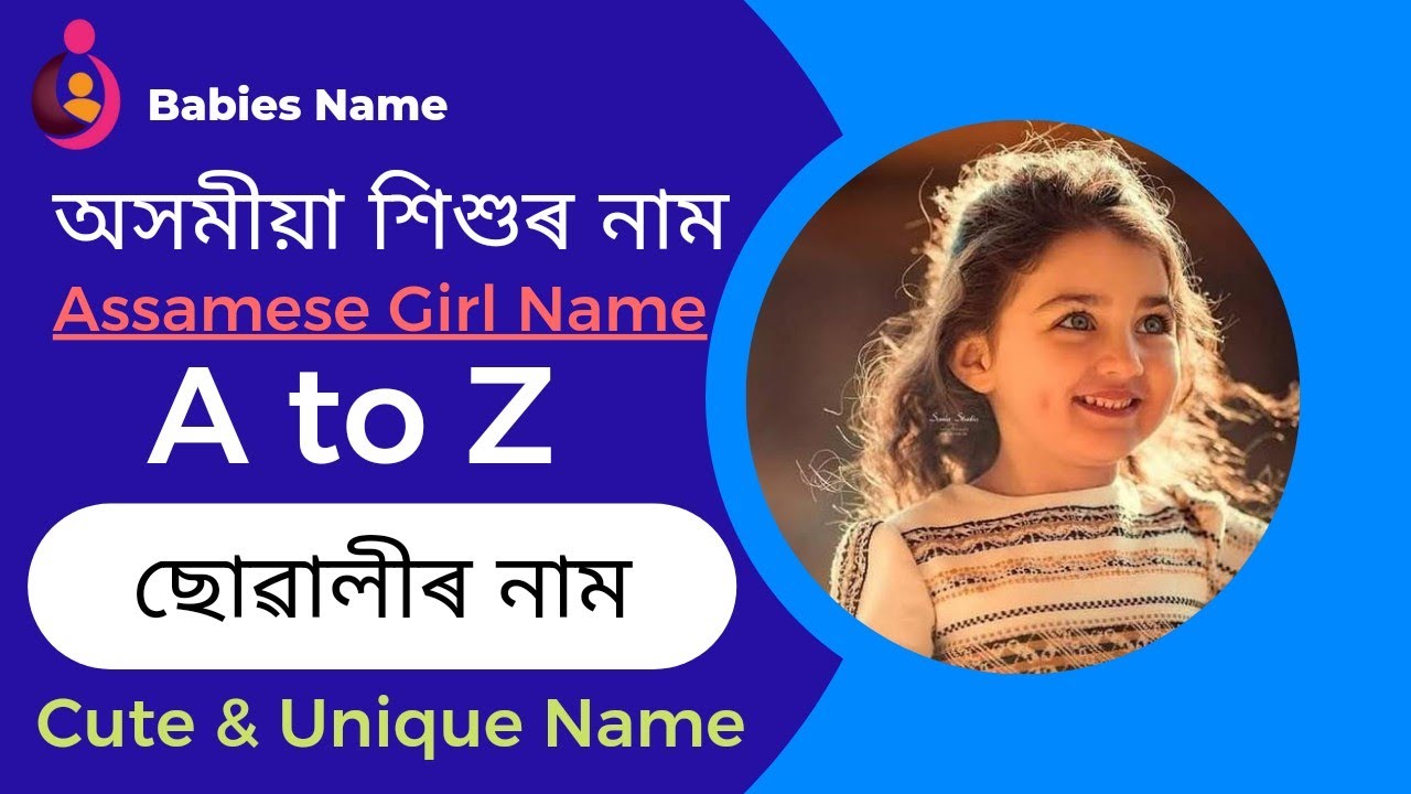 Top 100 Assamese Girl Names | অসমীয়া শিশুৰ নাম ছোৱালীৰ বাবে | Babies ...