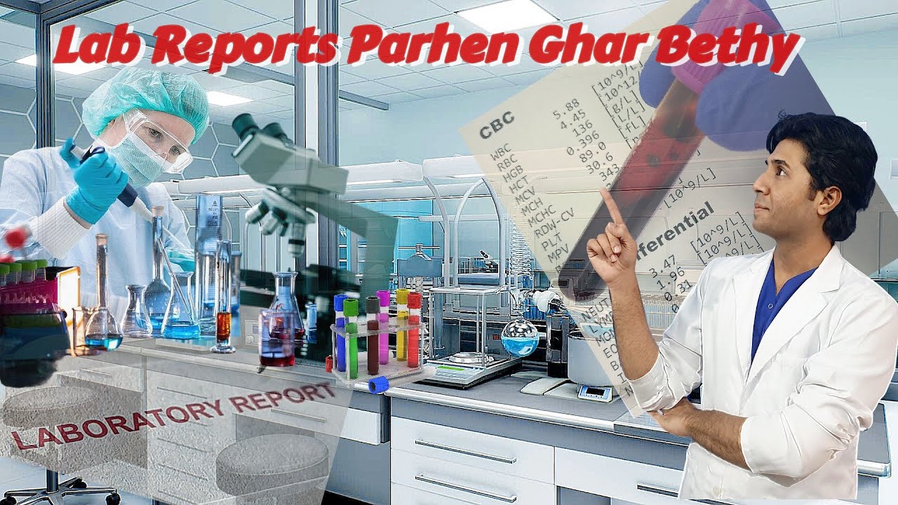 How to read lab report | CBC Report | Lab reports parhne ka tarika ...