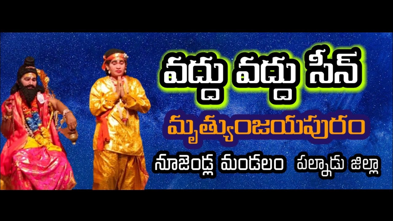 Mrutyunjayapuram8|Vaddu Vaddu scene|Brahmamgari Natakam|@VemaVenkat ...
