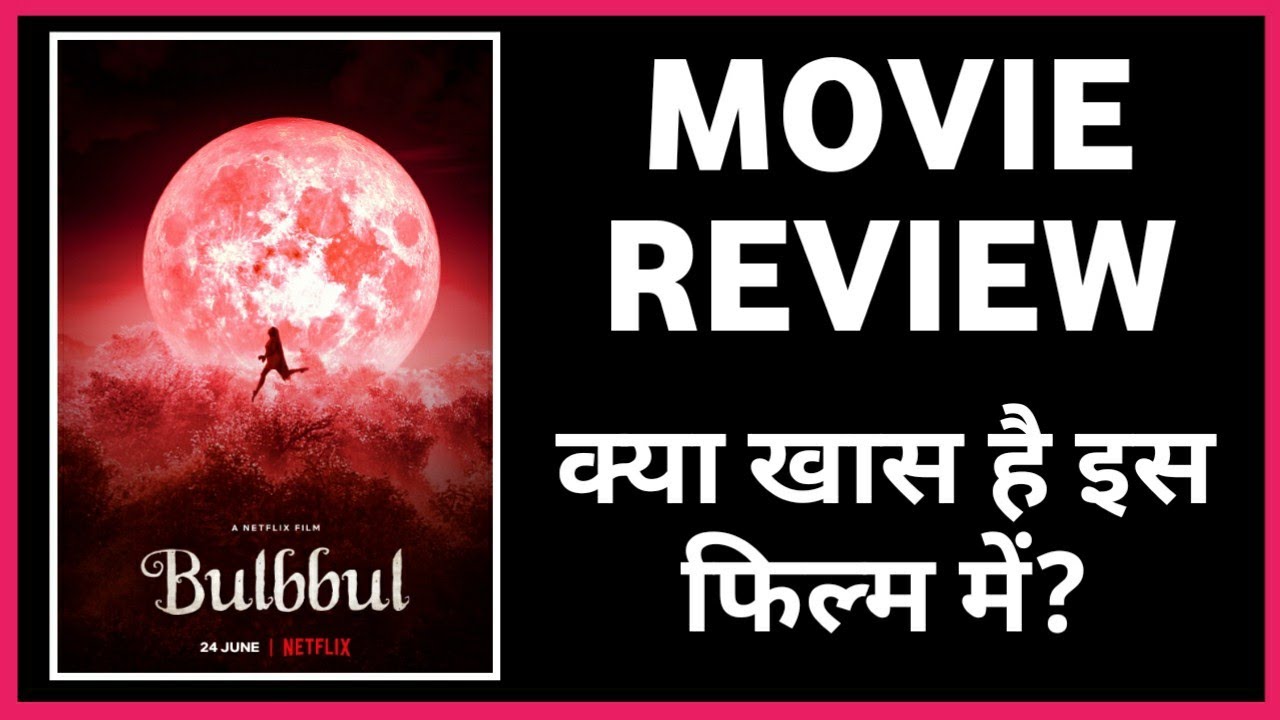 BULBBUL : MOVIES REVIEW BY PR || NETFLIX || NETFLIX India || PR OPINION ...