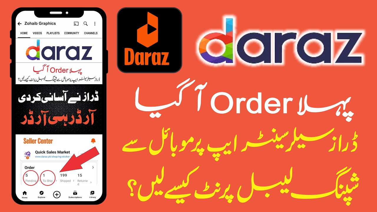 How to Print a Daraz Shipping Label | Daraz Seller Account | How to ...