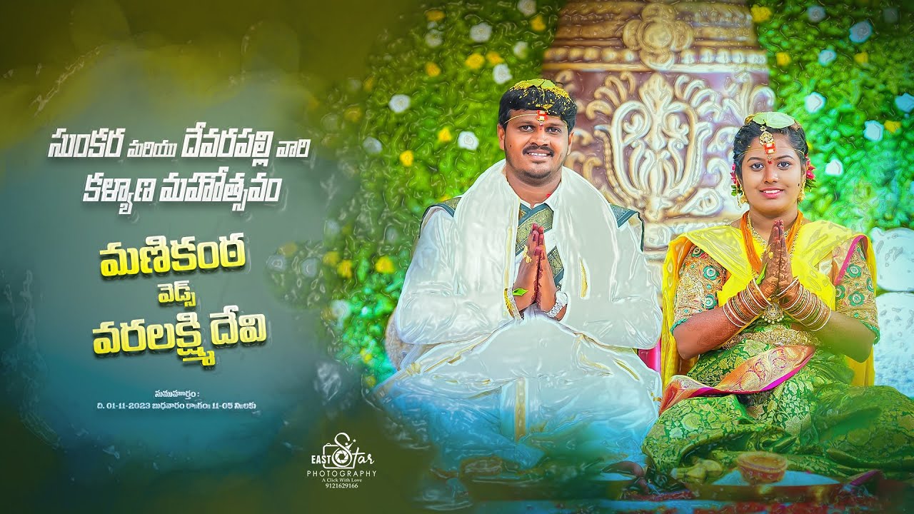 MANI & DEVI - WEDDING CEREMONY - YouTube