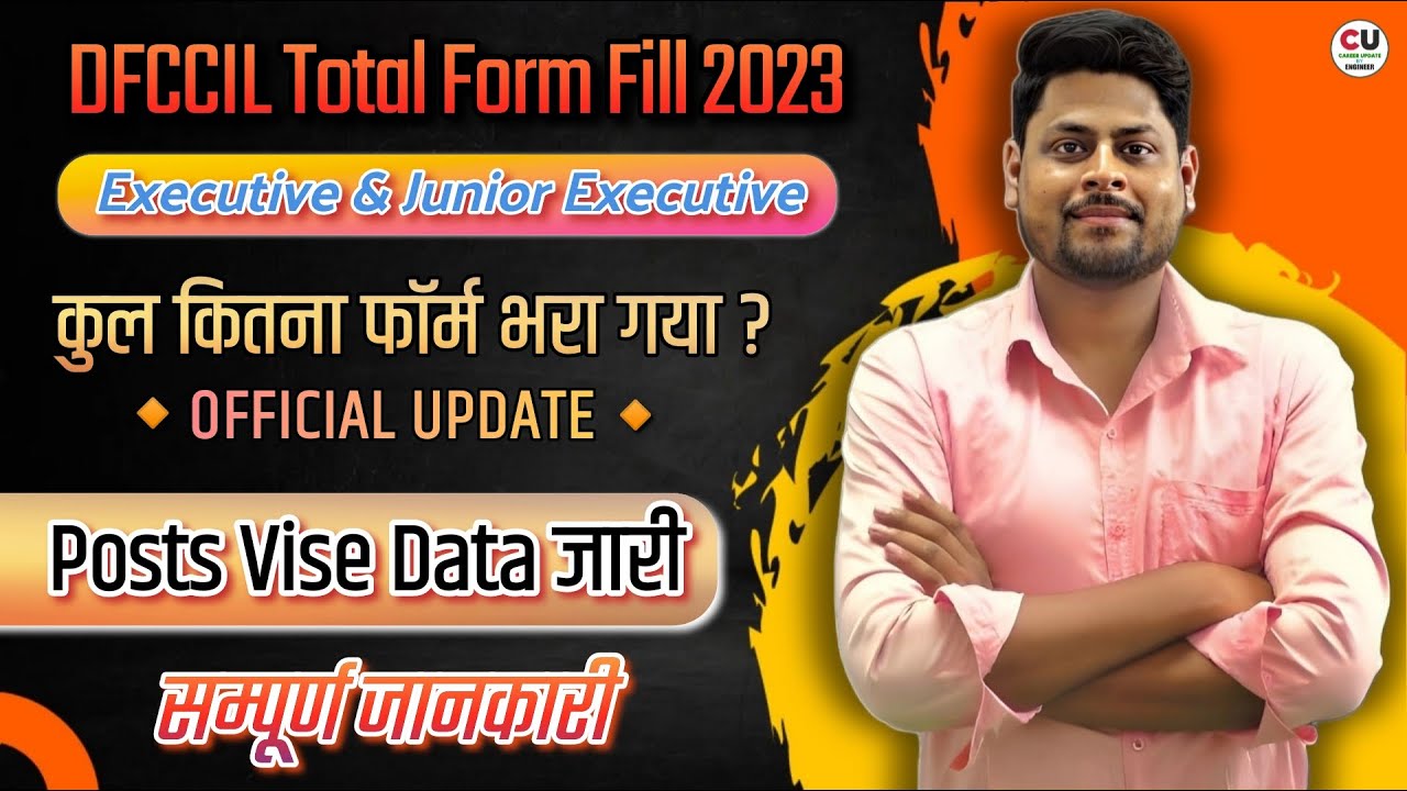 DFCCIL Total Form Full up 2023 | एक सीट पर कितना Competition? | DFCCIL ...