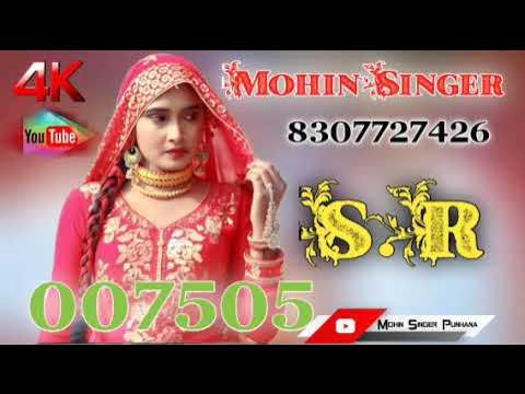 🥀SR.007505//मोहिन सिंगर पुनहाना 🥀NEW SONG MEWATI 2023 4k MOHIN SINGER PUNHANA NEW SONG MEWATI ...