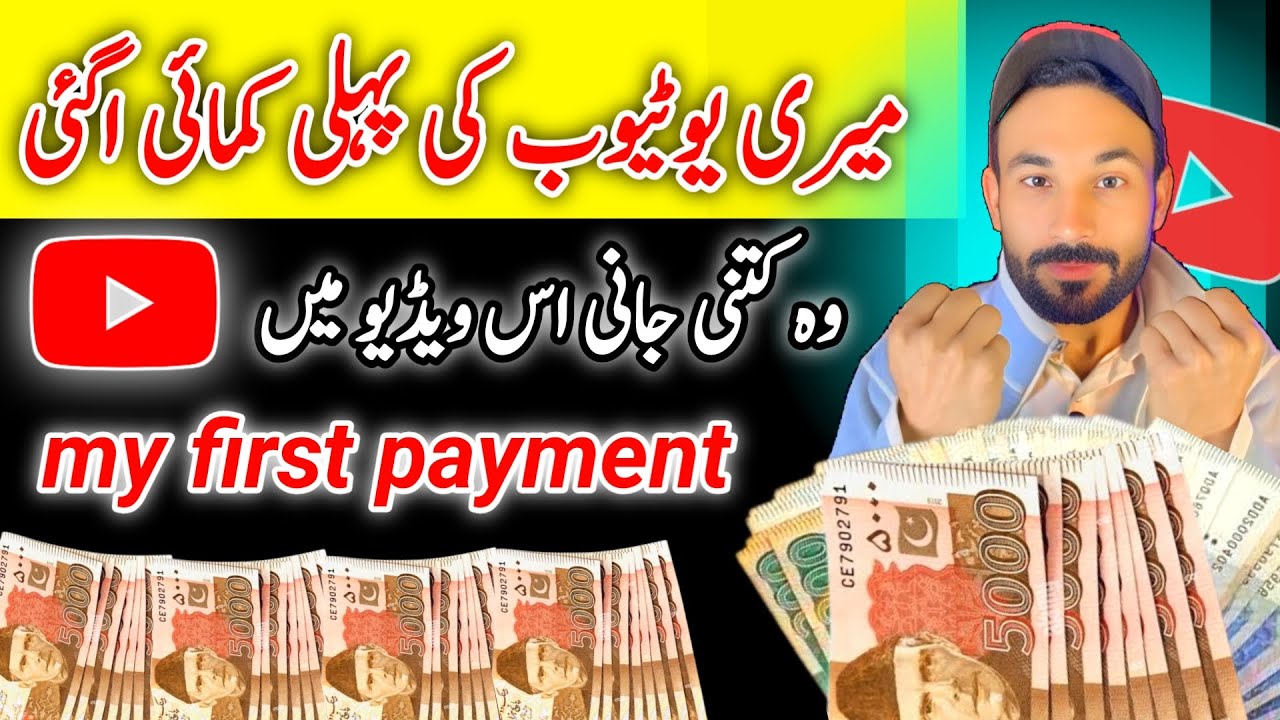 My First YouTube Payment Received | My YouTube First income | YouTube ...